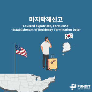 펀딧 - 마지막해신고 - Dual Status Tax Return - Exit Tax