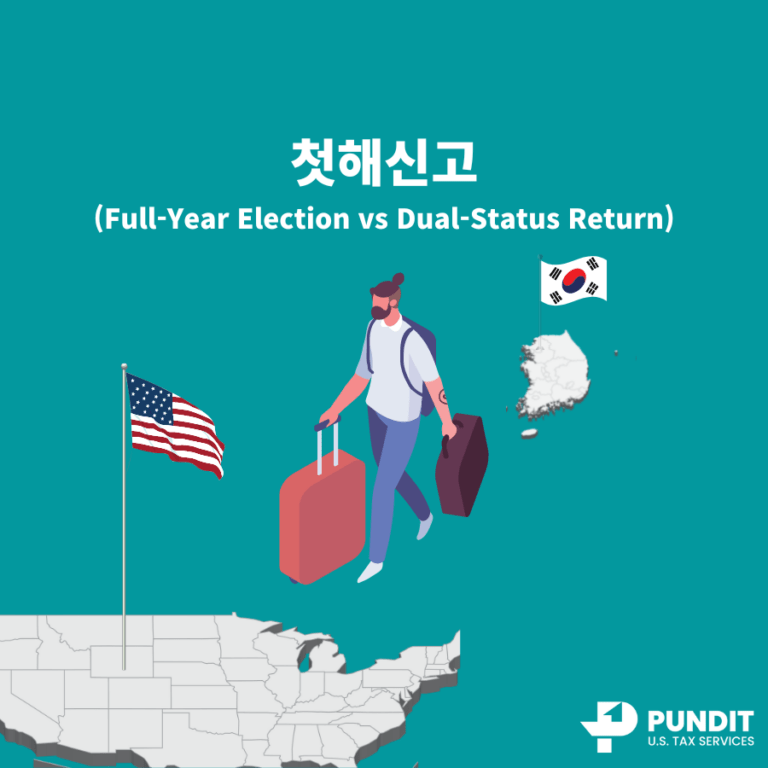 펀딧 - 첫해신고 - Dual Status Tax Return - Full Year Election