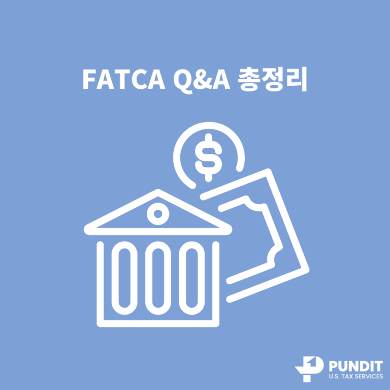 FATCA Q&A 총 정리 - 펀딧