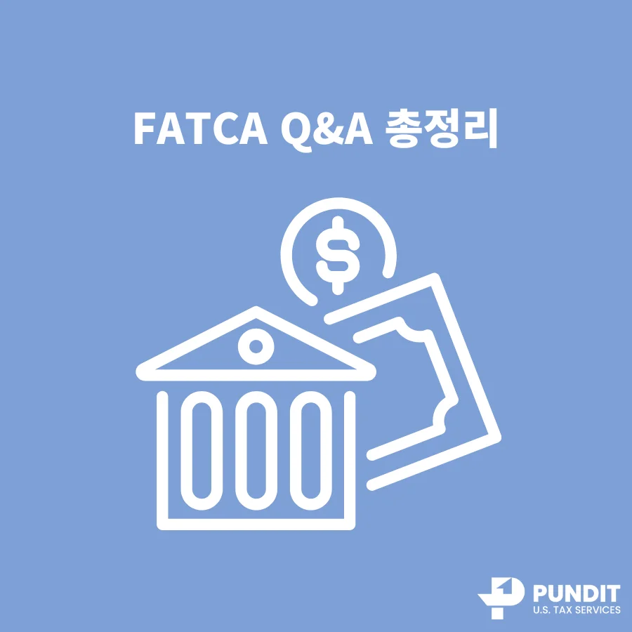 FATCA Q&A 총 정리 - 펀딧